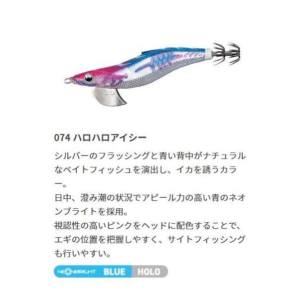 ヤマシタ 625-868 エギ王サーチ 3.5号 107.5mm 074/ハロハロアイシー 餌木 ルアー 疑似餌 仕掛け エギング イカ釣り 釣具 つり フィッシング ヤマリア
