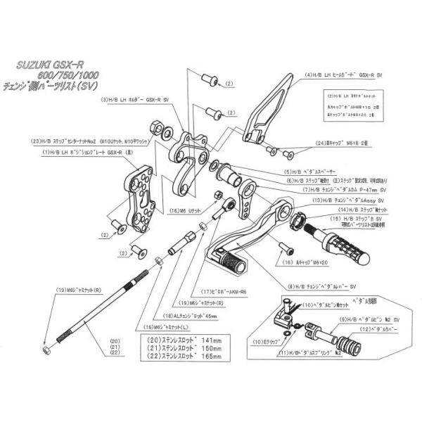 BEET 9120-S35-20 ハイパーバンク LH ヒールガード取付ボルトセット シルバー ビート バイク パーツ カスタム ハイパーバンク チェンジ側 GSX-R 600/750/1000