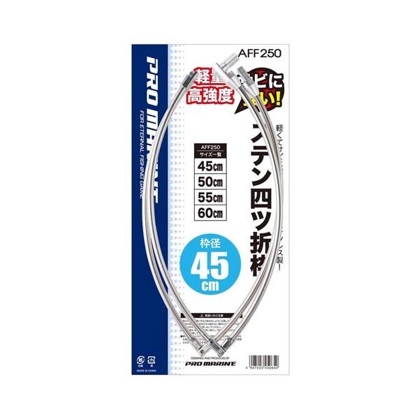 商品説明：サビに強い軽量高剛性ステンレスフレームです。規格：45cmフレーム自重：約160gフレーム材質：ステンレス必ずご注文前にお問合せ、メーカーのホームページなどでお確かめください商品の詳細な情報については、メーカーサイトでご確認くださ...