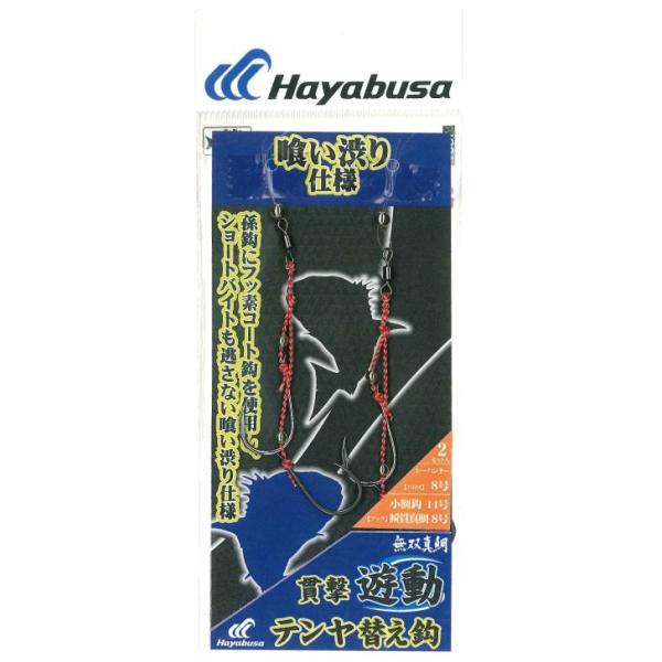 ハヤブサ SE112-14/8-8 無双真鯛 貫撃遊動テンヤ替え鈎 喰い渋り仕様 鈎14号/ハリス8号 2個入 針 ハリ フック マダイ 仕掛け 船 釣具 つり Hayabusa
