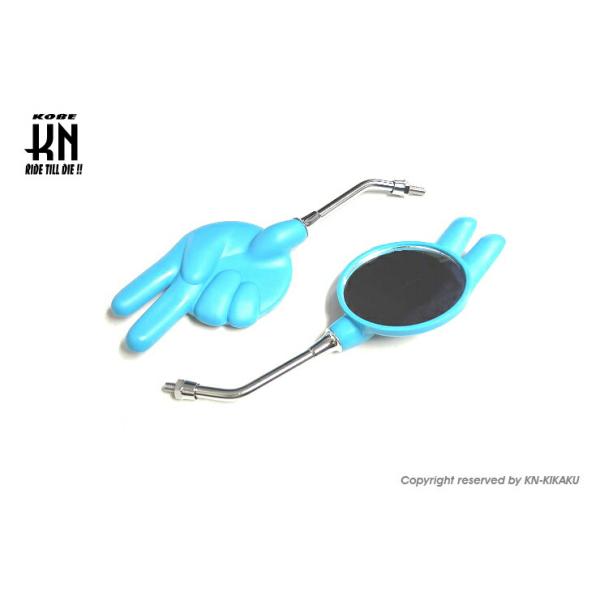 KN企画 BA-CHOKI-Y-B ジャンケンミラー チョキ ヤマハネジタイプ/8mm ブルー(水色)