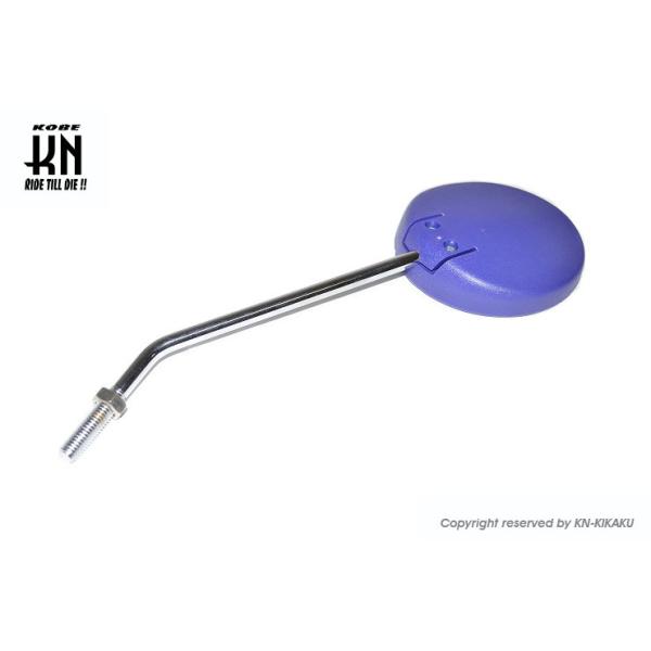 KN企画 BA-OLDH-B オールドタイプミラー 左右兼用タイプ ブルー 正ネジ8mm