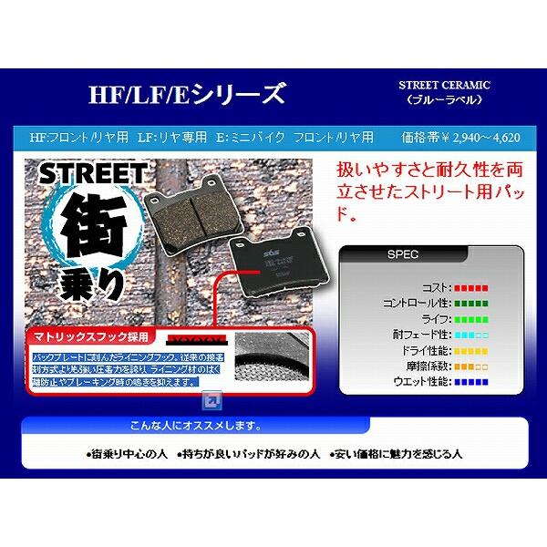 キタコ 777-0663000 SBSブレーキパッド 663HF ジール250'91- ルネッサ250