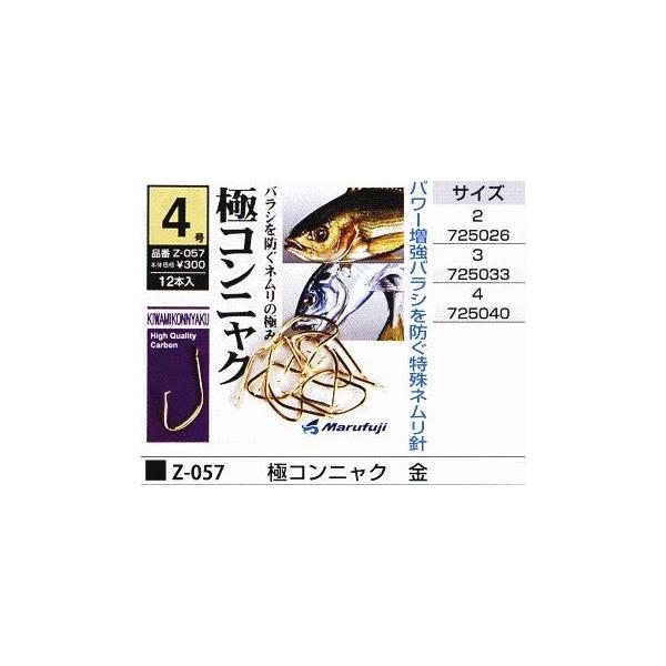 まるふじ Z-057 極コンニャク 金 サイズ3号 12本入 ネムリ針 釣具 つり フィッシング Marufuji