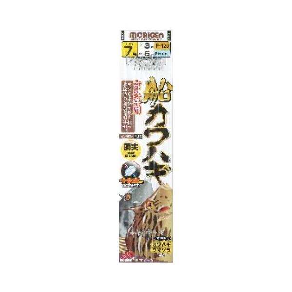 もりげん F-120 船カワハギ 胴突 8号 6本針×1組 仕掛け ハリ 針 船 海釣り 釣具 つり MORIGEN