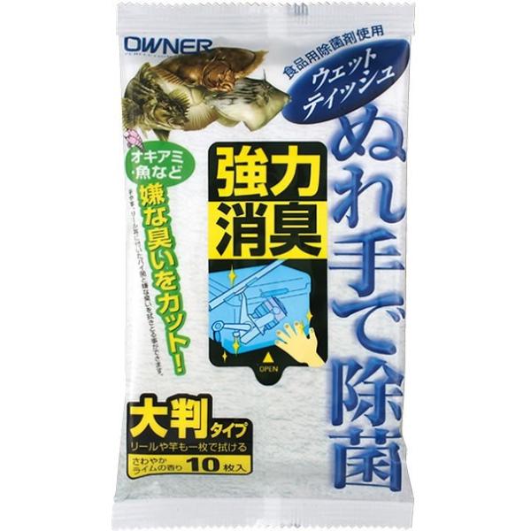 オーナー針 81030 ぬれ手で除菌 釣り フィッシング 魚 消臭 ウエットティッシュ