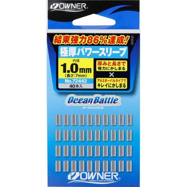 オーナー針 72442 極厚パワースリーブ 1.6mm 仕掛け パーツ 結束 保護 船 海釣り 釣具 つり フィッシング OWNER