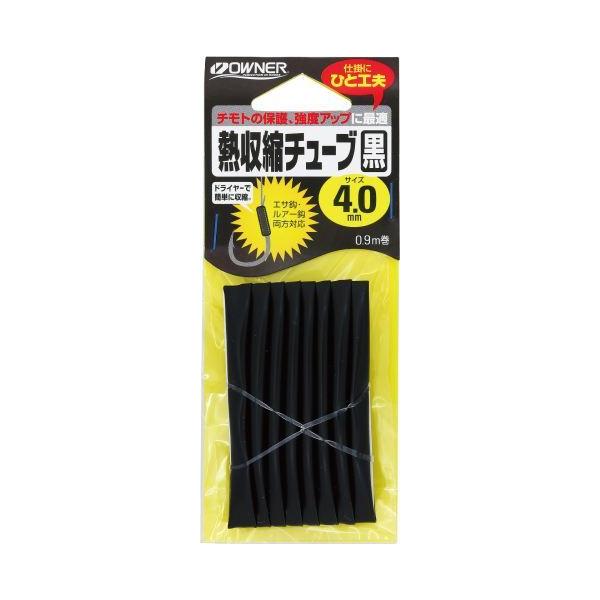 オーナー針 81219 熱収縮チューブ 黒 5mm チモト保護 結束 仕掛け パーツ ジギング 石鯛 海釣り 釣具 つり フィッシング OWNER