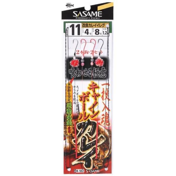 ササメ K553 一投入魂キャノンボールカレイ 12号 ハリス4 2本鈎×2セット 投仕掛 釣針 針 はり 釣具 釣り つり