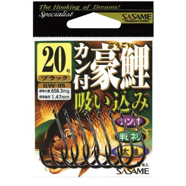 ササメ GW05 カン付豪鯉吸い込み 黒(ブラック) 22号 6本入 バラ針 鯉 ボイリー 釣針 針 はり 釣具 釣り つり
