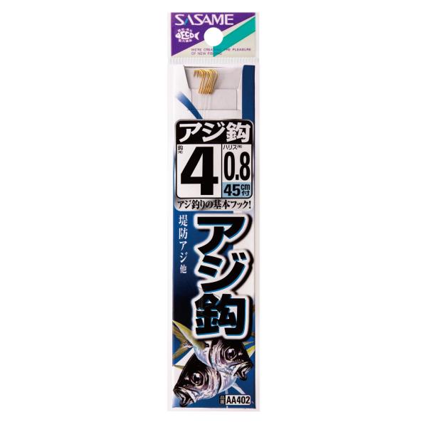 ササメ AA402 アジ鈎金 糸付 6号 ハリス0.8 糸付鈎 アジ サヨリ 五目 釣針 針 はり 釣具 釣り つり