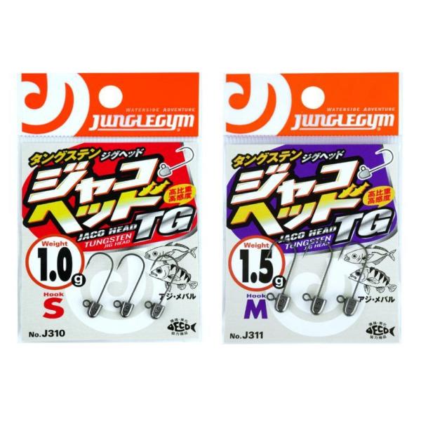 ジャングルジム J311 ジャコヘッドTG M(#6)1.0g 3本入 ジグヘッド 釣具 釣り つり