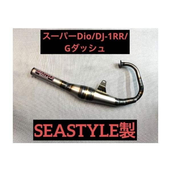 シースタイルレーシング スーパーDio DJ-1RR Gダッシュ ファストチャンバー 2スト SEASTYLE RACING
