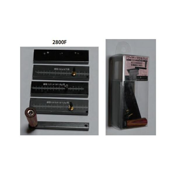 ウメズ UMEZU 2800F ワイヤープロセスU 仕掛け作り 加工器具 釣具 釣り フィッシング