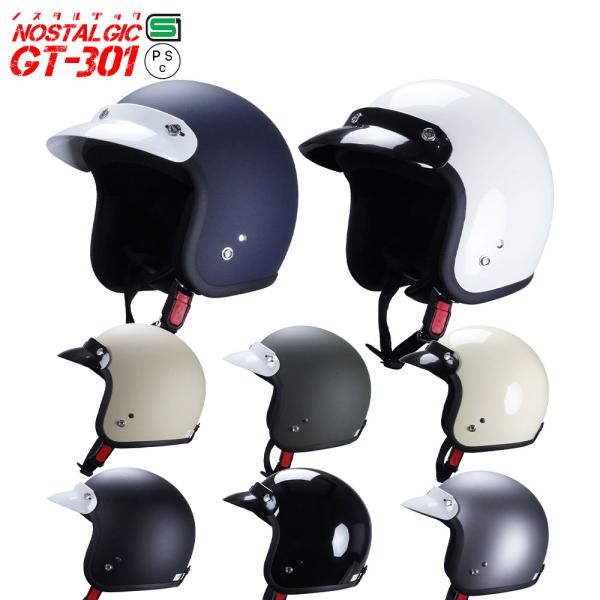 GT301 ヘルメット ノスタルジック GT-301 バイザー付き ショートタイプ 送料無料！！ レトロ ジェットヘル パールホワイト ブラック マットブラック アイボリー マットチタン マットミリタリーカーキ マットネイビー マットカーキ...
