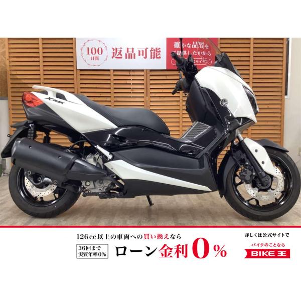 XMAX YAMAHA ヤマハ 250cc 中古