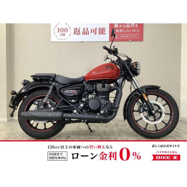 メテオ350 Royal Enfield ロイヤルエンフィールド 350cc 中古
