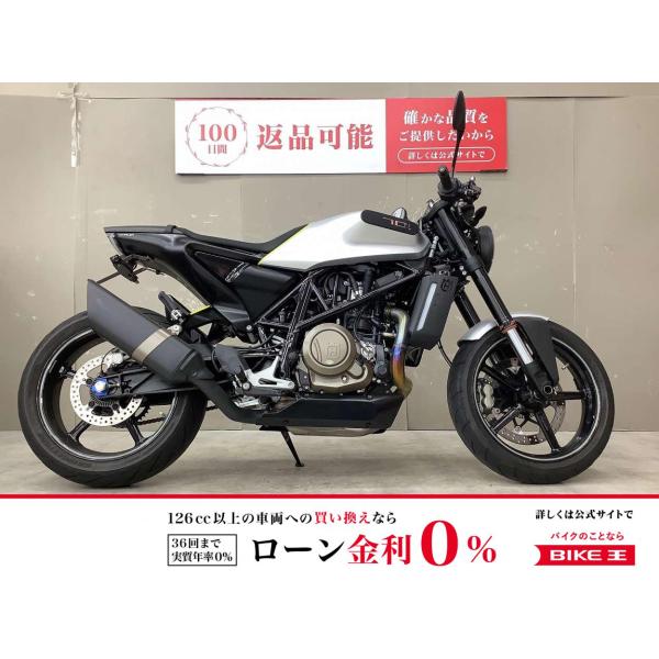 ヴィットピレン701 Husqvarna ハスクバーナ 701cc 中古