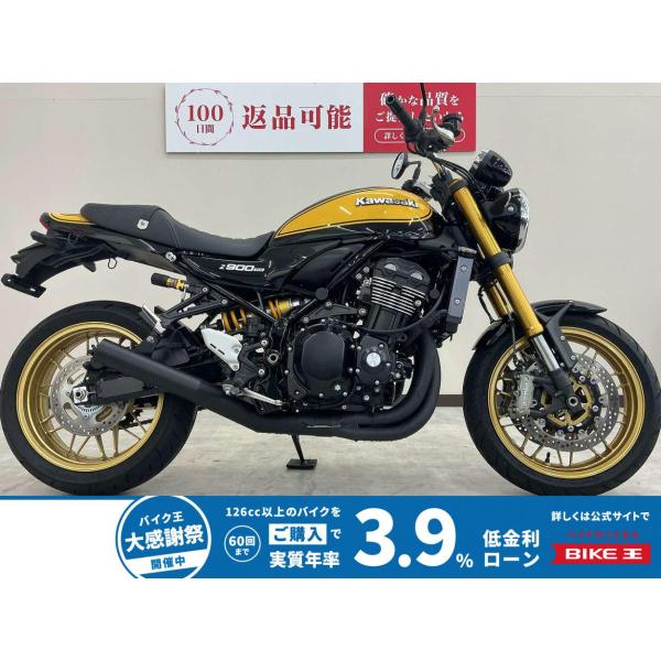Z900RS KAWASAKI カワサキ 900cc 中古