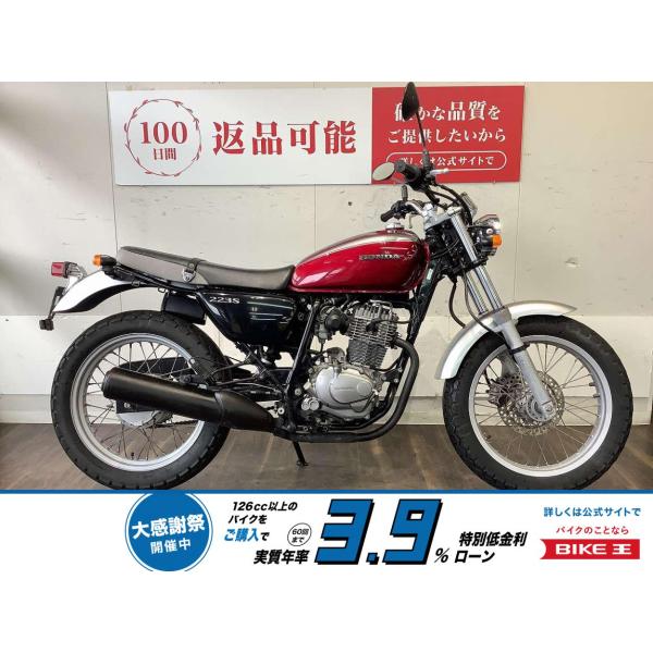CB223S HONDA ホンダ 223cc 中古