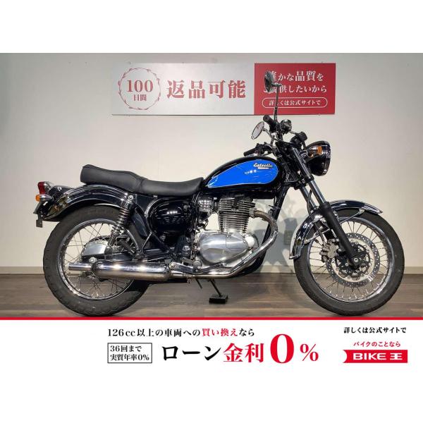 エストレヤ KAWASAKI カワサキ 250cc 中古