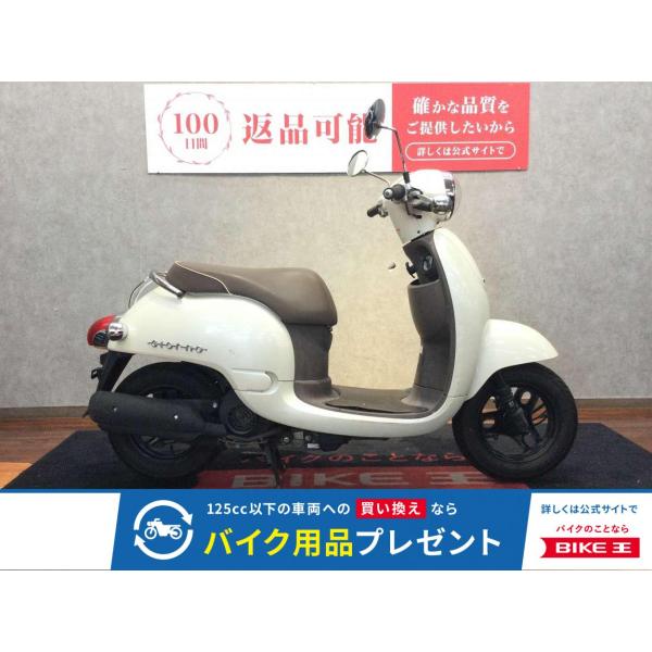 ジョルノ HONDA ホンダ 50cc 中古