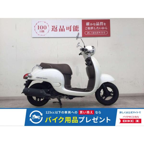 ジョルノ HONDA ホンダ 50cc 中古
