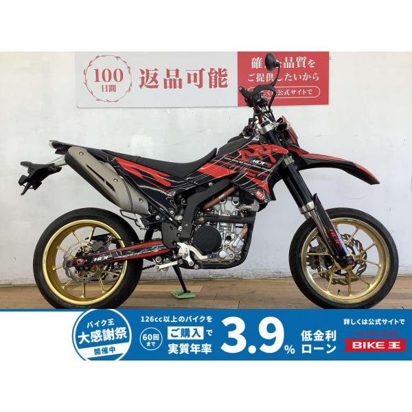 WR250X YAMAHA ヤマハ 250cc 中古