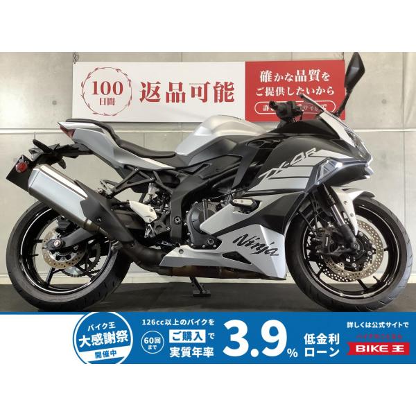 ニンジャZX-4R KAWASAKI カワサキ 400cc 中古