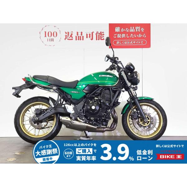 Z650RS KAWASAKI カワサキ 650cc 中古