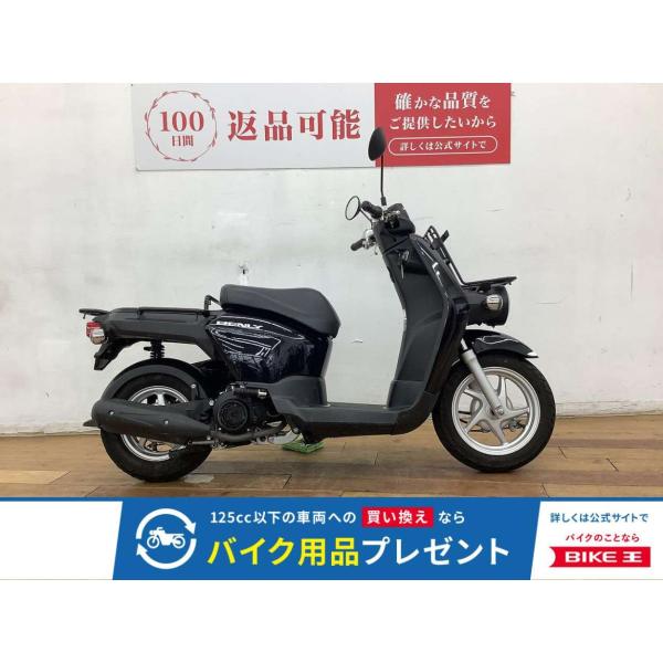 ベンリィ110 HONDA ホンダ 110cc 中古