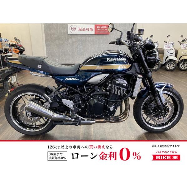 Z900RS KAWASAKI カワサキ 950cc 中古