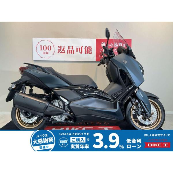 XMAX YAMAHA ヤマハ 250cc 中古