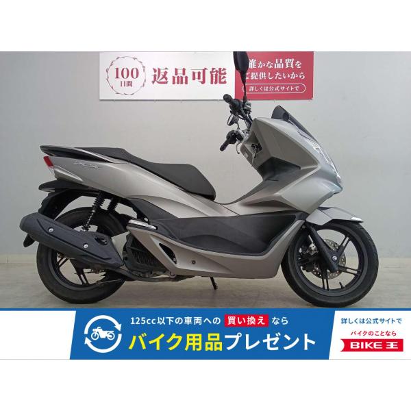 PCX HONDA ホンダ 125cc 中古