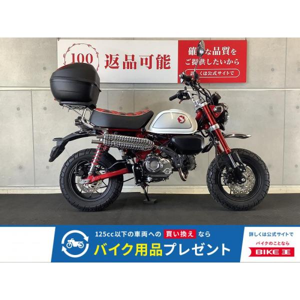 モンキー125 HONDA ホンダ 125cc 中古