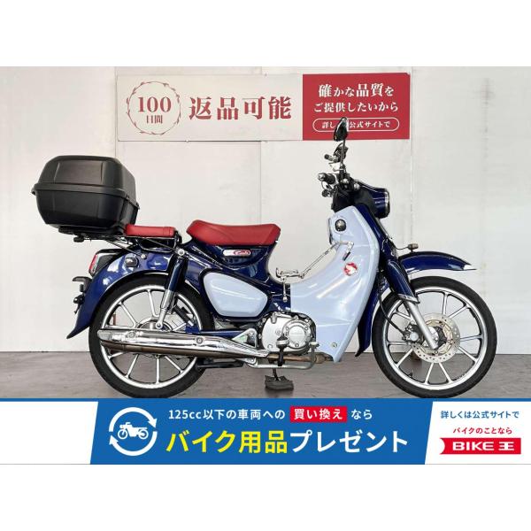 スーパーカブC125 HONDA ホンダ 125cc 中古