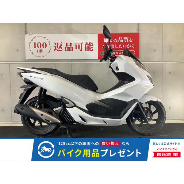 PCX HONDA ホンダ 125cc 中古
