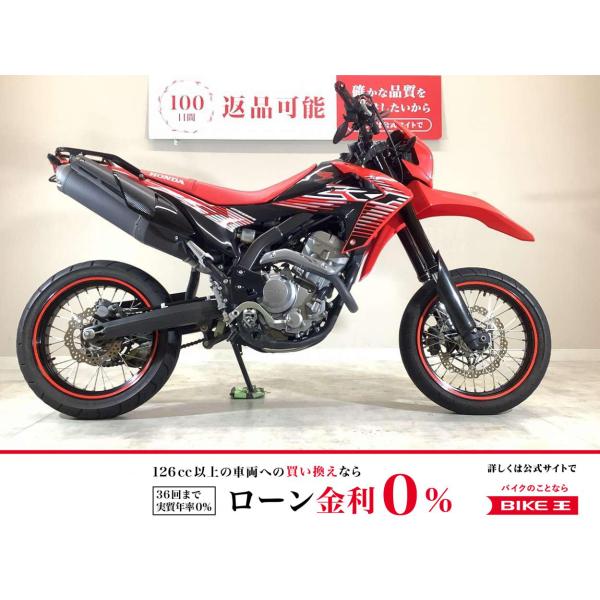 CRF250M HONDA ホンダ 250cc 中古