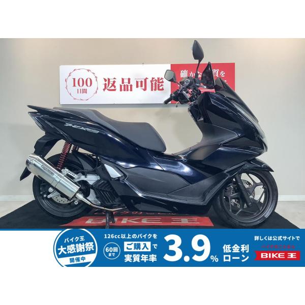 PCX160 HONDA ホンダ 160cc 中古