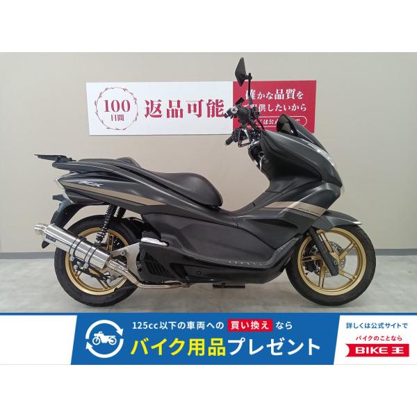 PCX HONDA ホンダ 125cc 中古