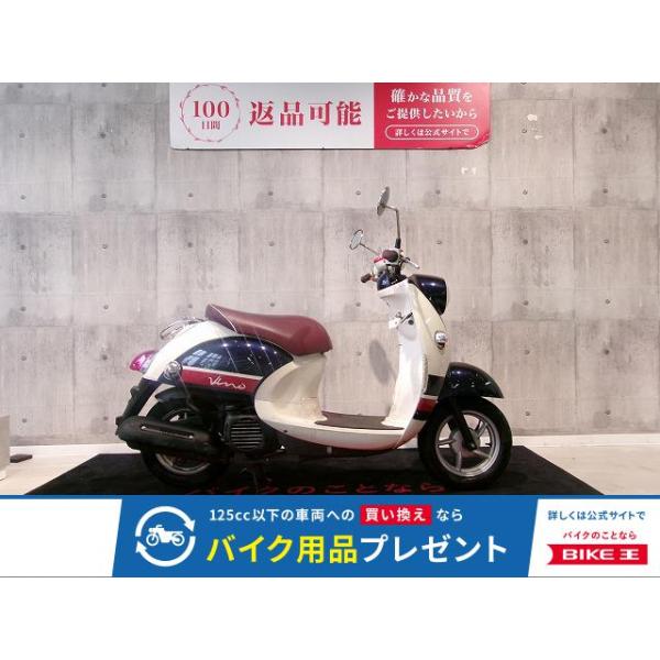 ビーノ YAMAHA ヤマハ 50cc 中古