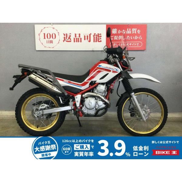 セロー250 YAMAHA ヤマハ 250cc 中古