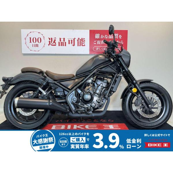 レブル250 HONDA ホンダ 250cc 中古