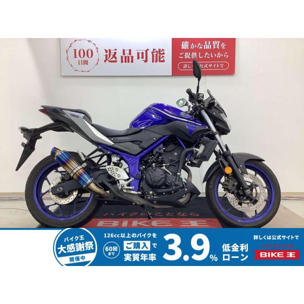 MT-25 YAMAHA ヤマハ 250cc 中古