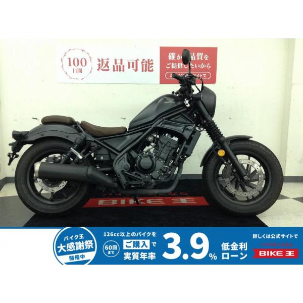レブル250 HONDA ホンダ 250cc 中古