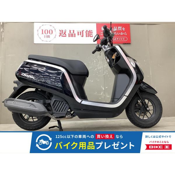 ダンク HONDA ホンダ 50cc 中古