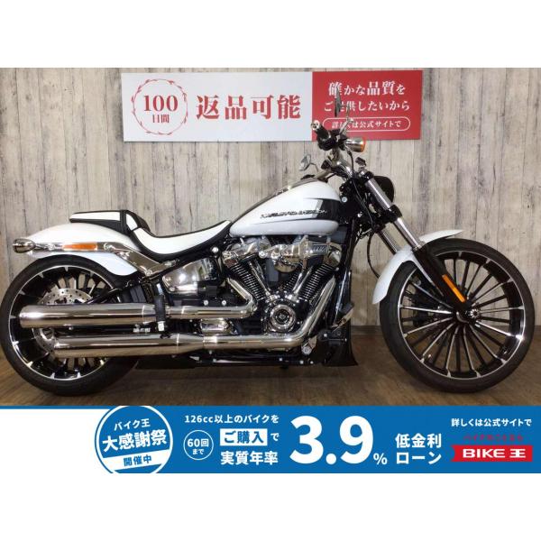 FXBR1920 Harley-Davidson ハーレー・ダビッドソン 1920cc 中古
