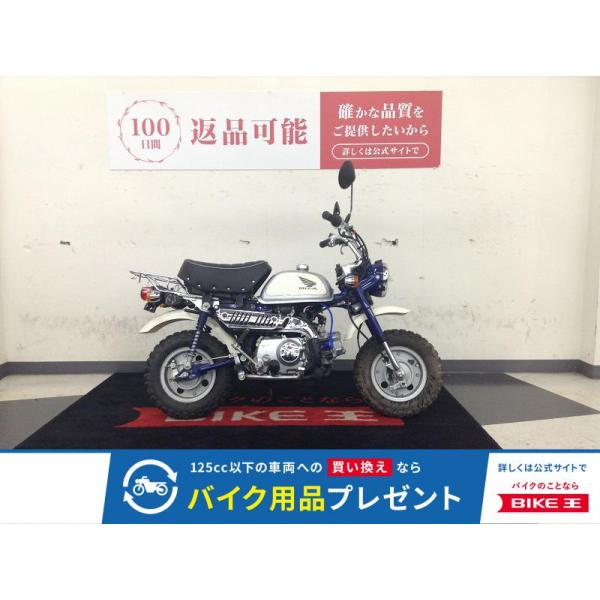 モンキー HONDA ホンダ 50cc 中古