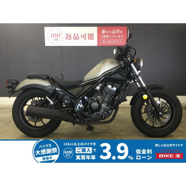 レブル250 HONDA ホンダ 250cc 中古