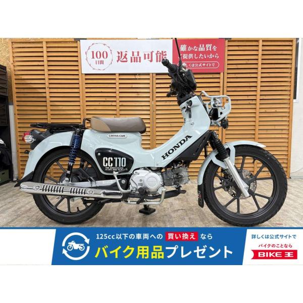 クロスカブ110 HONDA ホンダ 110cc 中古
